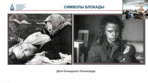 Мемориал детям блокады. Запись встречи в коворкинг-центре НИУ МГСУ