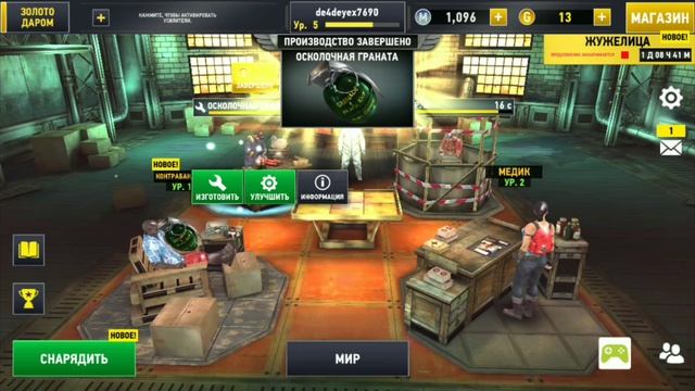Проходим Dead trigger 2. Видео пятое.