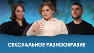 Сексуальное разнообразие: как не устать от своего партнера