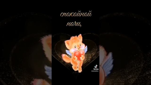 Желаю тебе