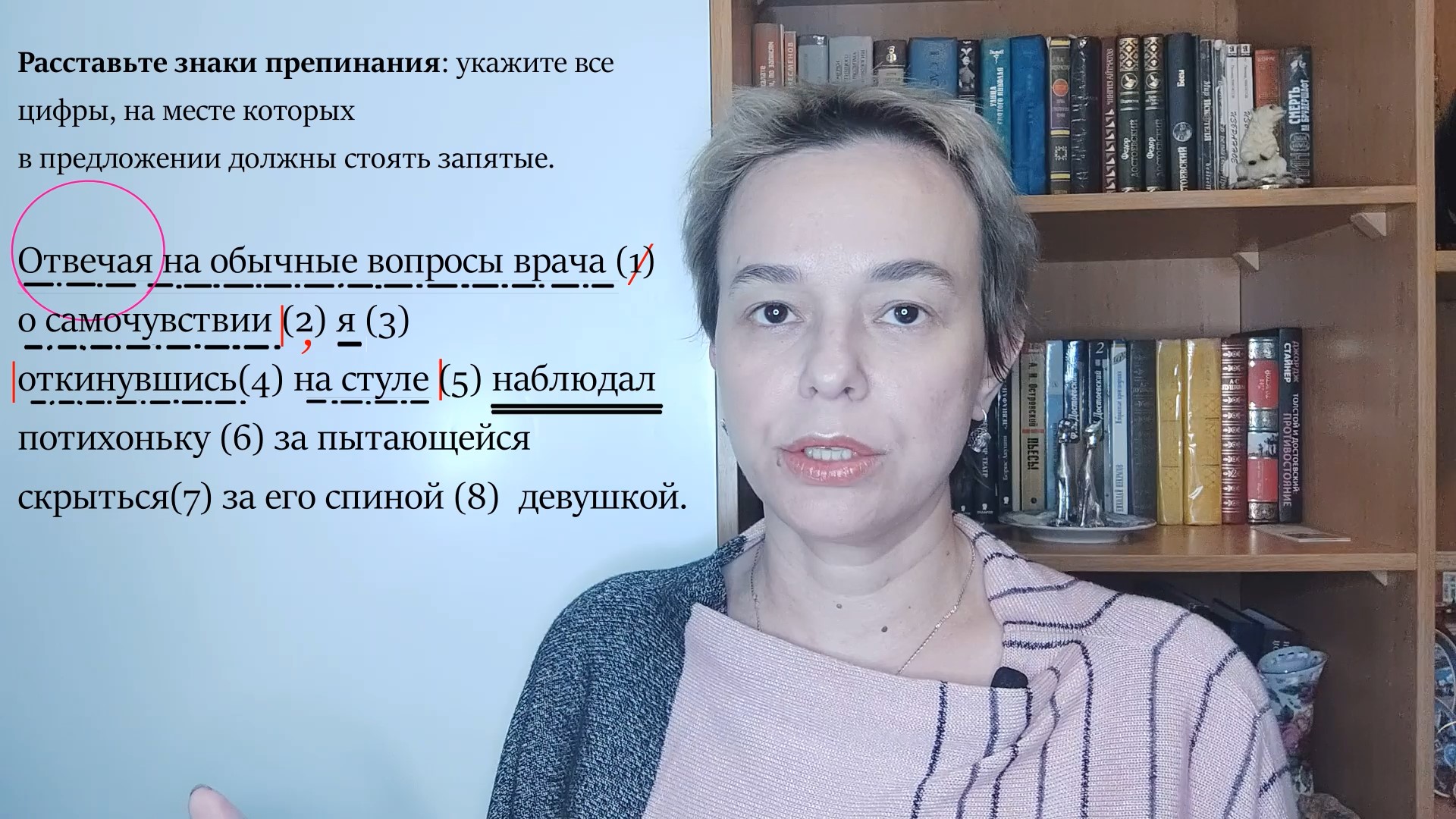 Подготовка к ЕГЭ по русскому.  Знаки препинания при оборотах - анализ задания 17.