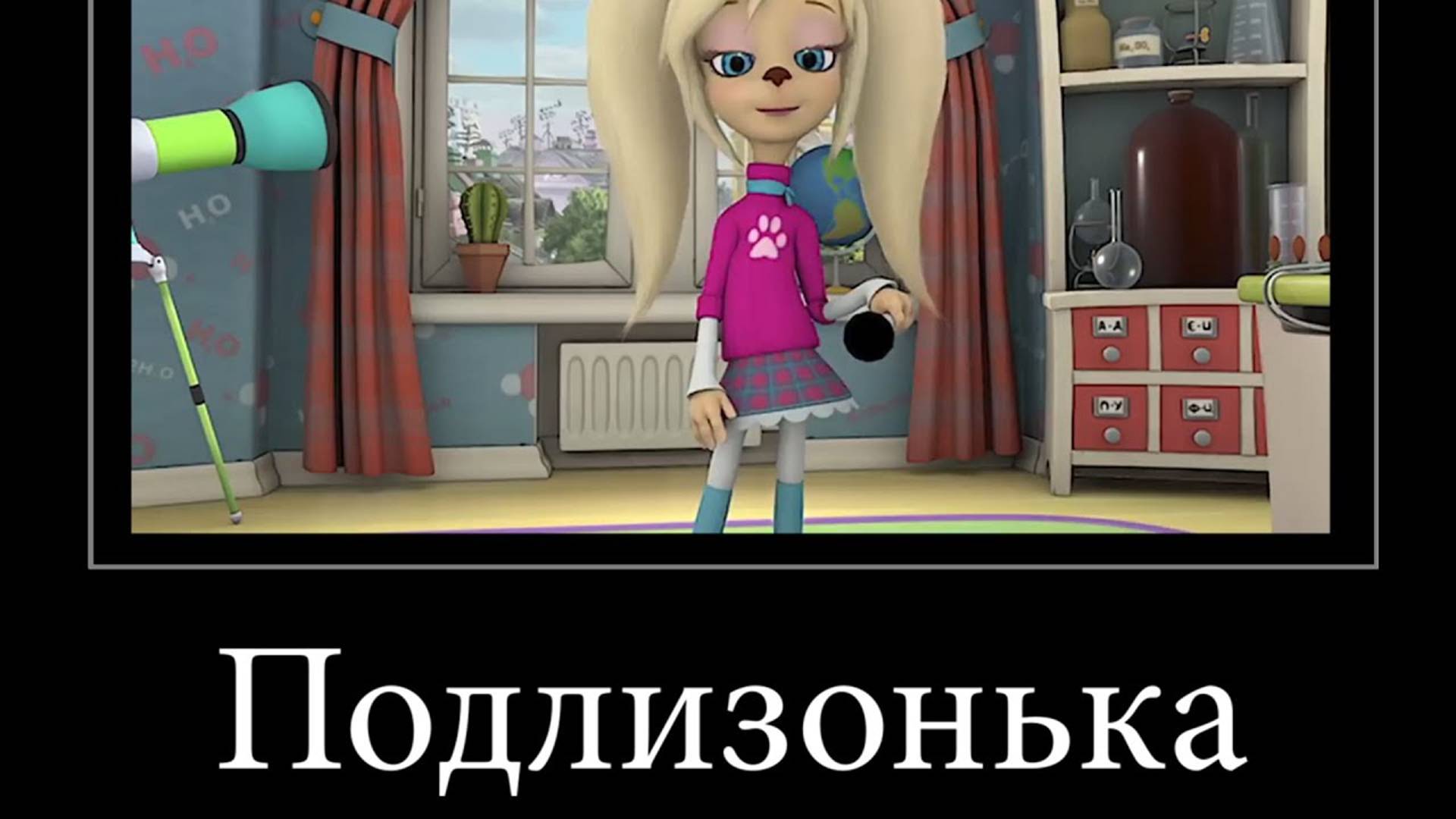 МУД БАРБОСКИНЫ 😁ДЕМОТИВАТОР №16😁 (Звезда)
