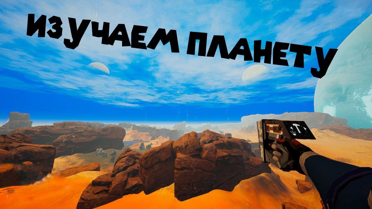 СДЕЛАЛ ВТОРОЙ ЯДЕРНЫЙ РЕАКТОР The Planet Crafter
