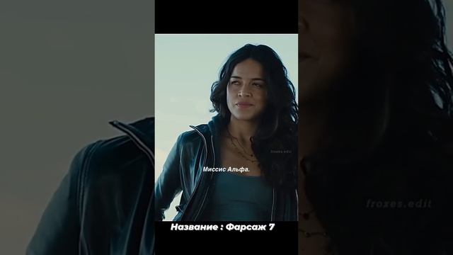 Форсаж 7