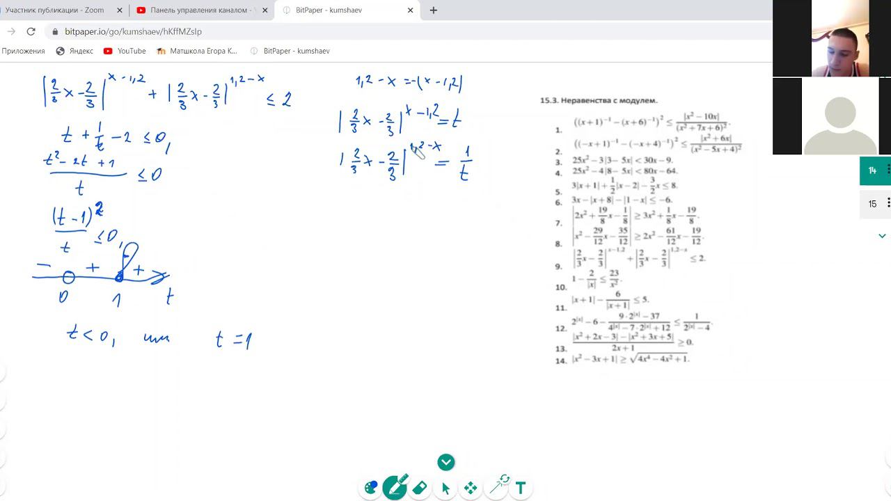 #15 3 9 Неравенство с модулем