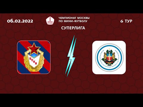 ЦСКА - МАБиУ | Суперлига | 6-й тур чемпионата Москвы по мини-футболу  сезона 21/22