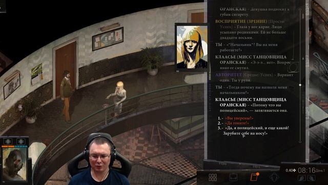 Disco Elysium ● День 1 ● Тяжкое пробуждение