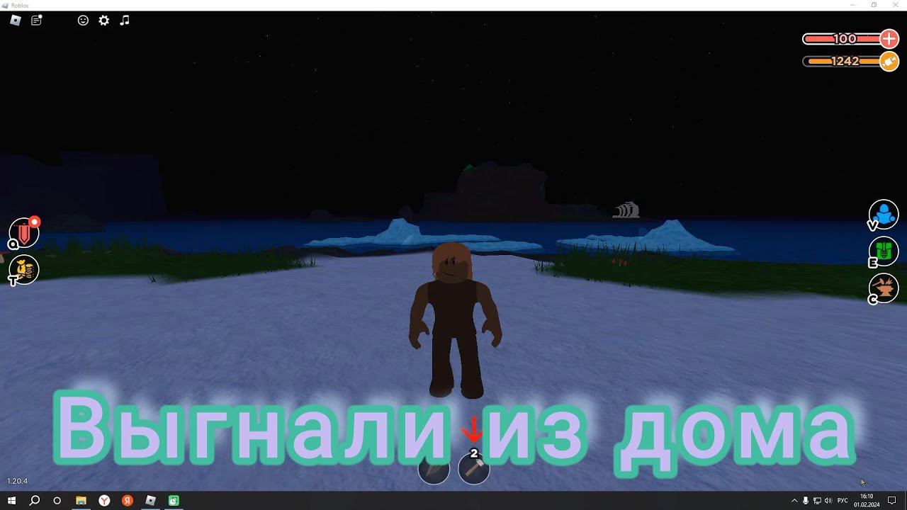 Меня выгнали из дома