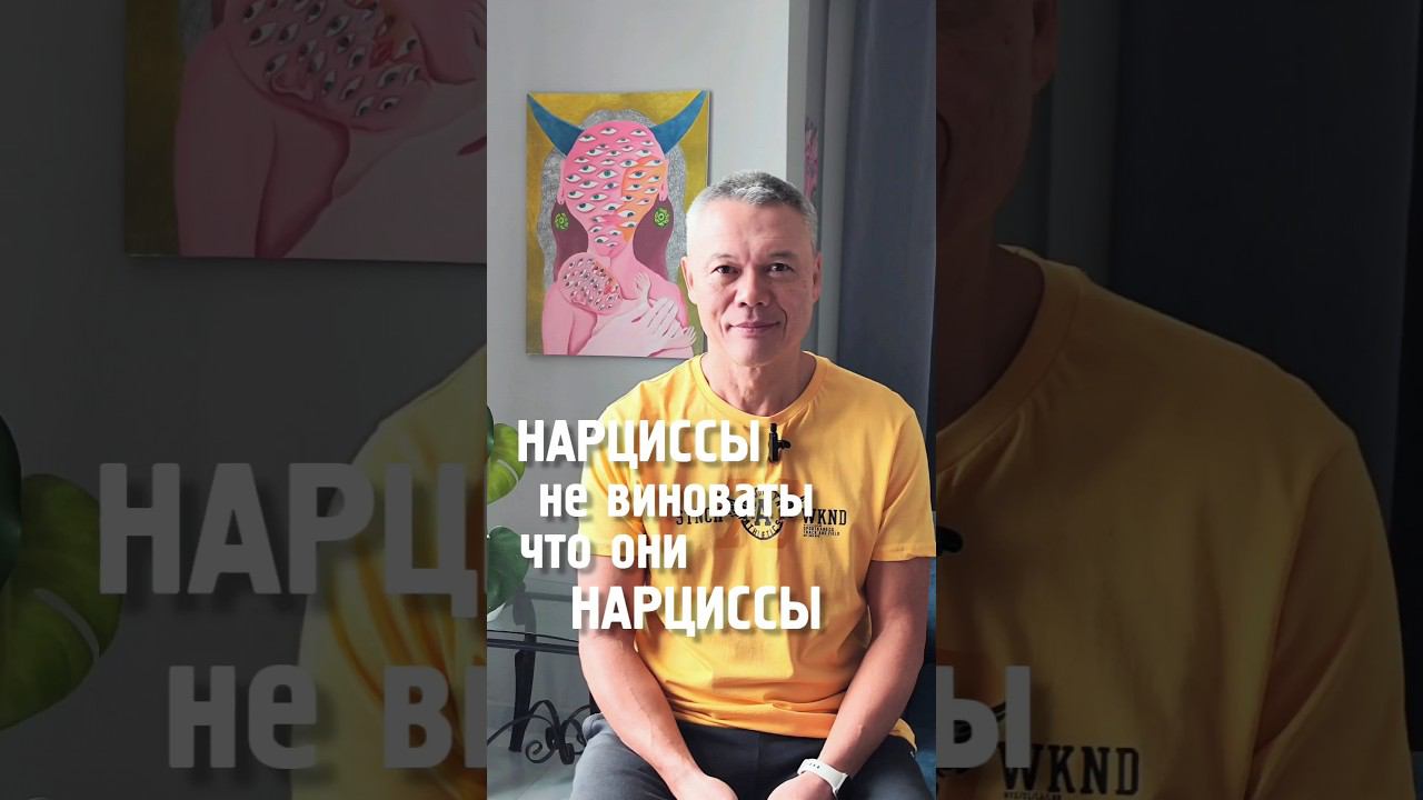 Кумир семьи. Жить ради детей. Детоцентристкие семьи порождают НАРЦИССОВ  #нарциссы #нарциссизм #шорт