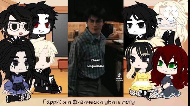 " реакция на томарри " |Dark Harry| {react to tomarry}... - смотреть ...