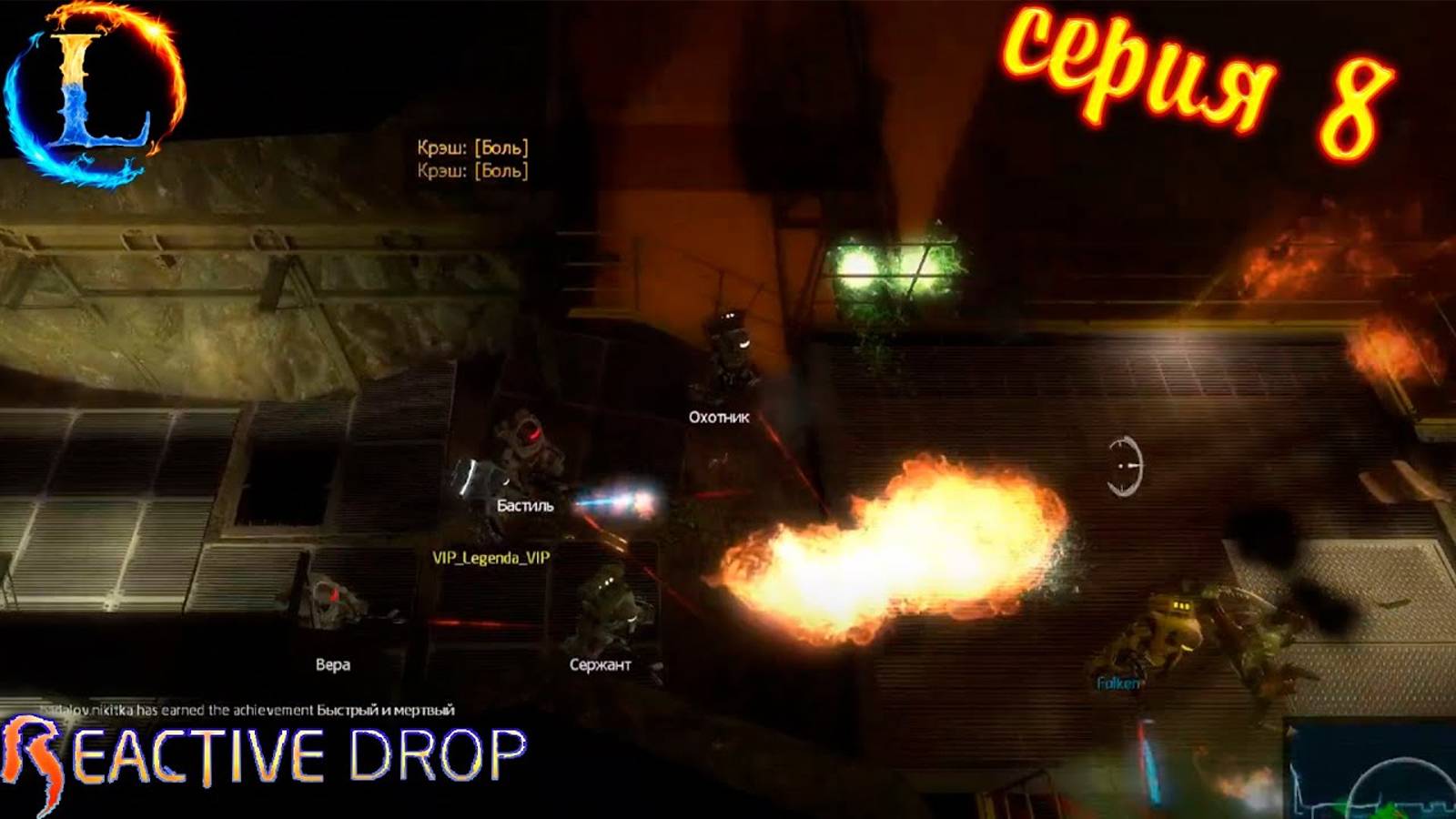 Ура умеем ботов призывать!►Alien Swarm Reactive Drop #8 Часть