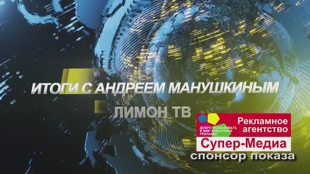 "ЗДЕСЬ И СЕЙЧАС" ВЫПУСК ОТ 15 ОКТЯБРЯ.