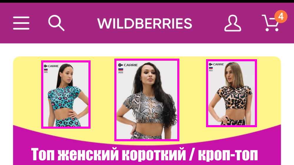 Wildberries. Carrie Store Топ женский короткий / кроп-топ.