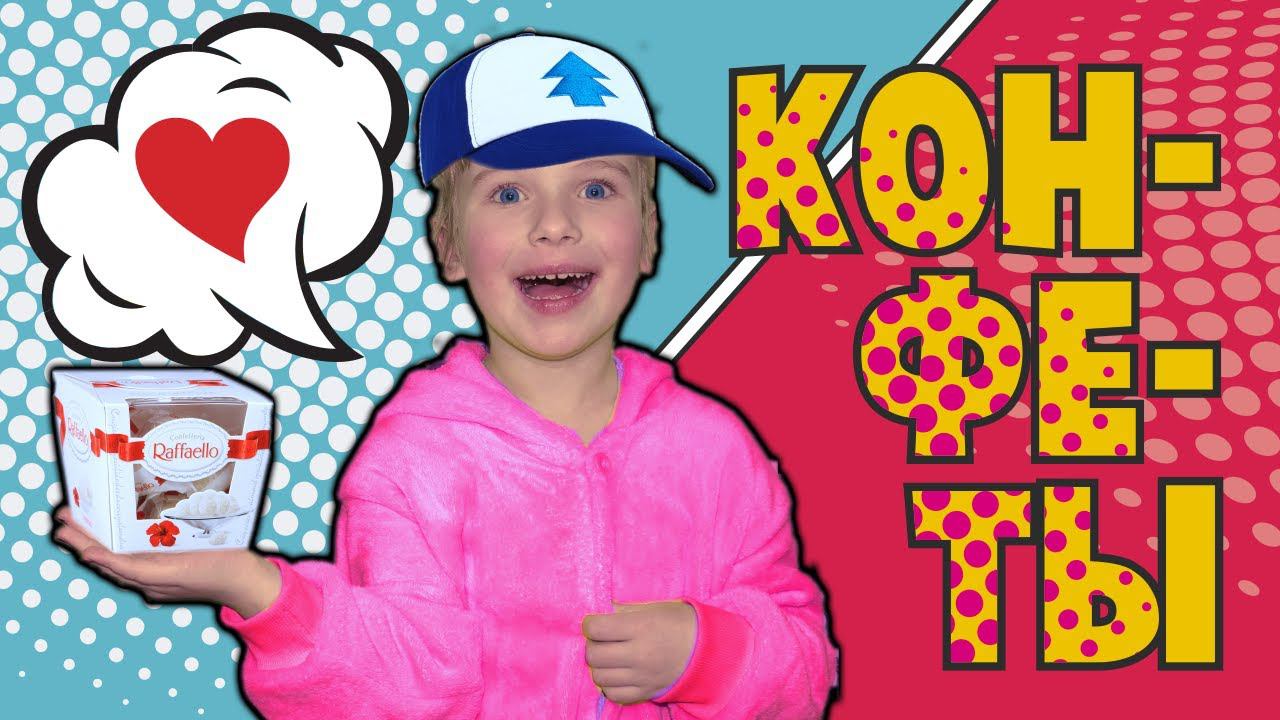 Рафаэлло! Илана делает своими руками! Как сделать конфеты рафаэлло своими руками.