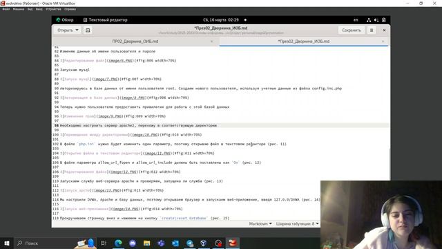 Презентация по второму этапу индивидуального проекта