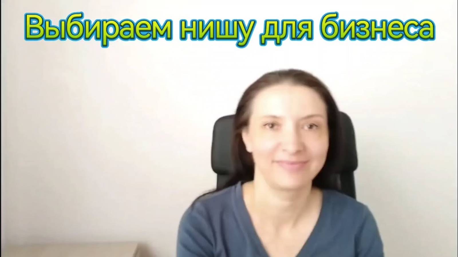 Как начать бизнес без ошибок