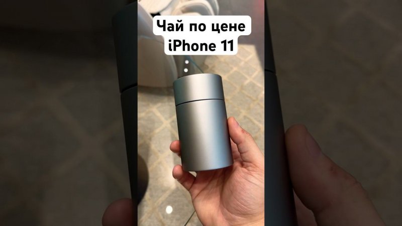 Дорогой чай