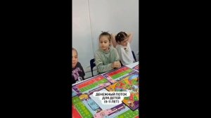 Денежный поток для детей