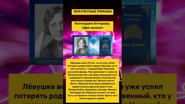 Оккультные романы