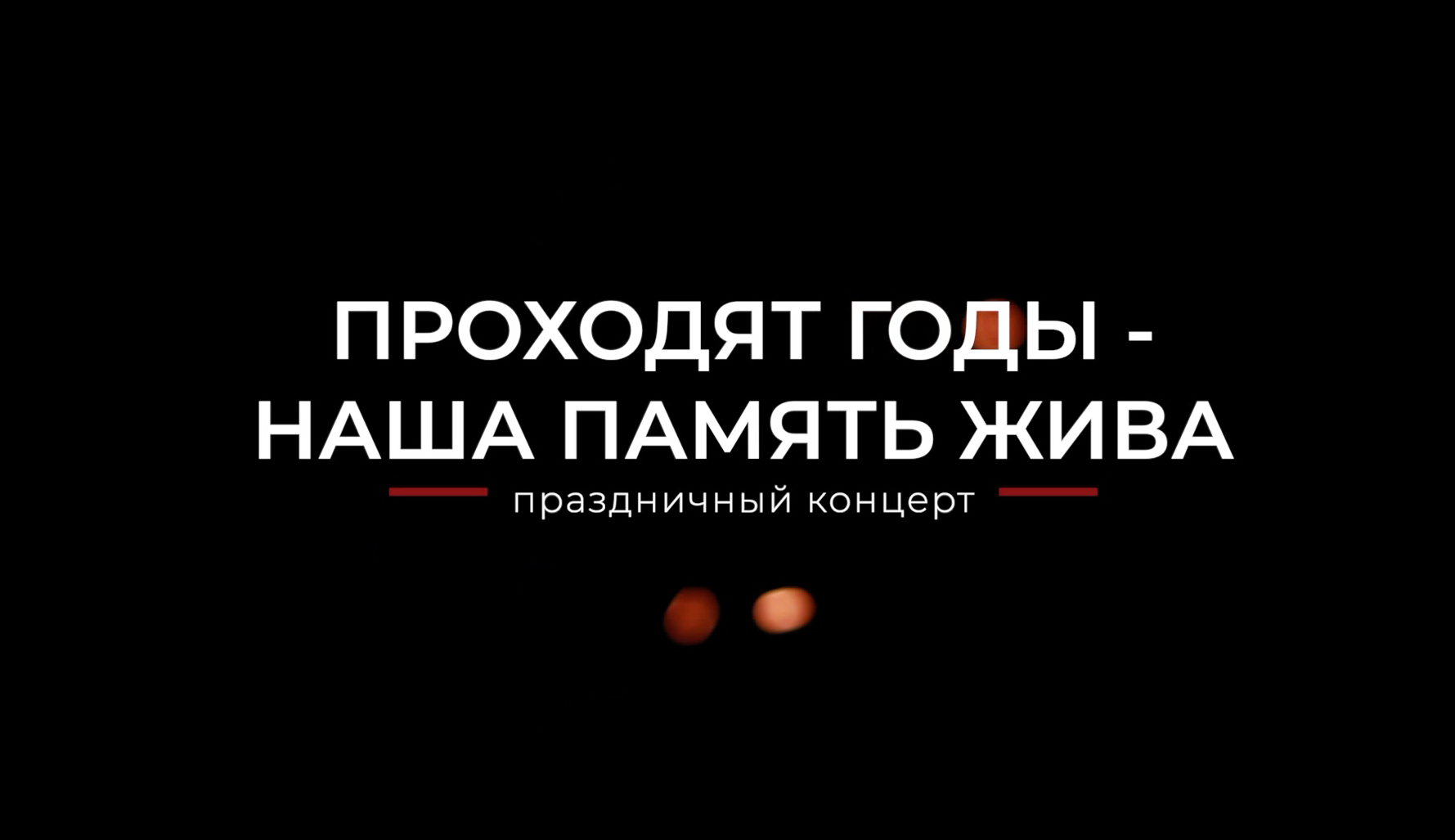 Праздничный концерт ко Дню Победы (Частный детский сад "Солнышко" Краснодар) Часть 2