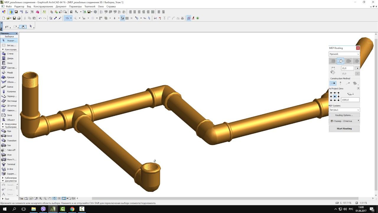 ArchiCAD. MEP Modeler. Создание мультибиблиотек.  Сегментирование  и морф