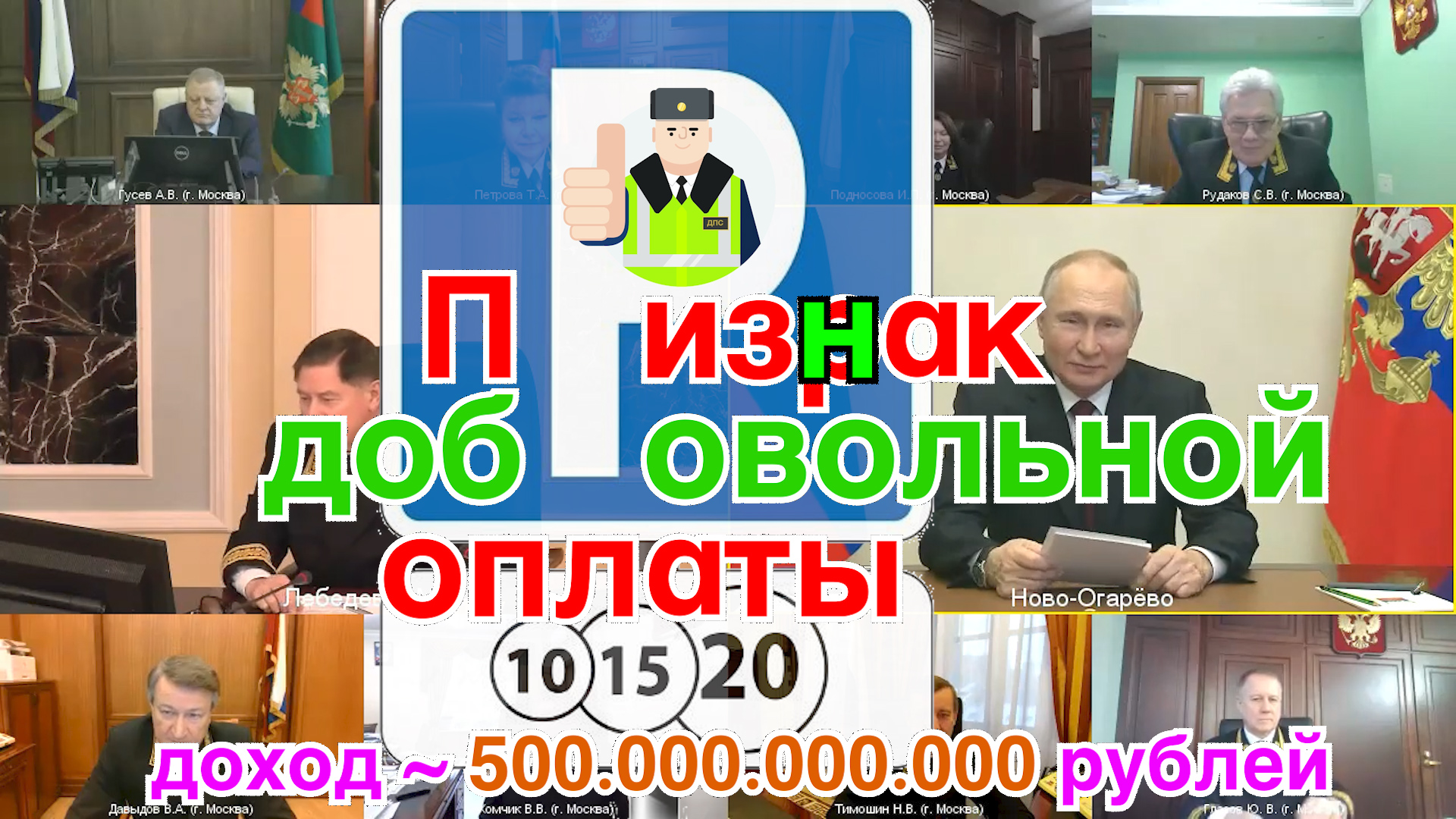 Отмена штрафа за платную парковку 2025 в ЛЮБОМ городе (штраф НЕЗАКОНЕН)
