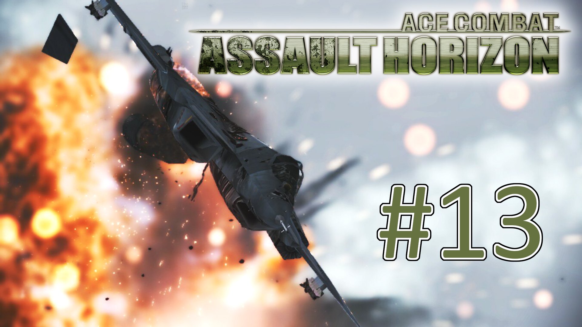 Прохождение Ace Combat Assault Horizon - Миссия 13