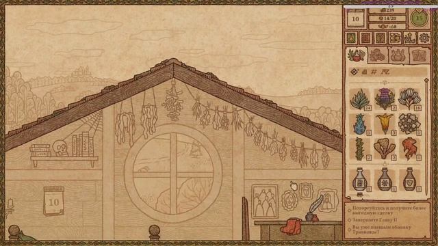 Potion Craft: Alchemist Simulator: Аптекарь на полставки