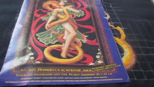 Отшив проекта Искусница " Принцесса и Золотой змей" отчет 9