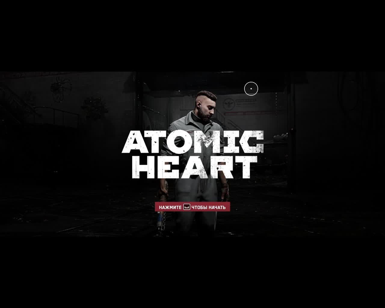 3.Atomic heart