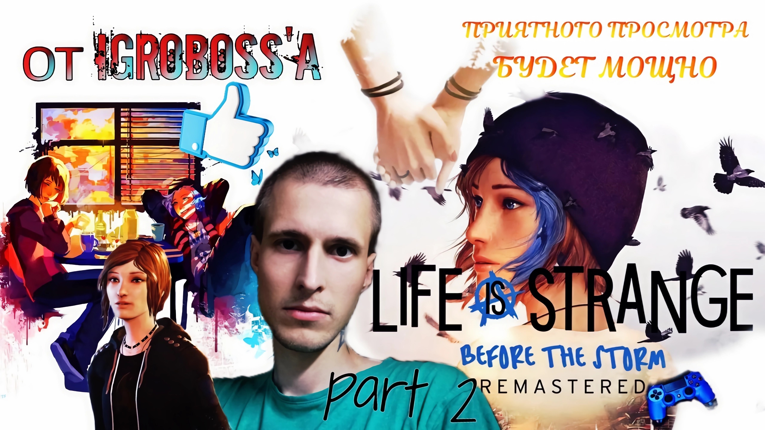 Особенное второе прод.прохождение - обзор ➠ Life is Strange Before the Storm Remastered ➠ IGROBosS