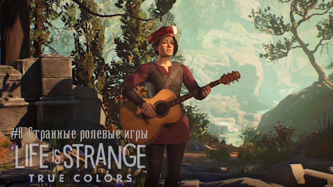 Life is Strange_True Colors #8. Странные ролевые игры.