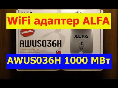 Китайские товары. WiFi адаптер ALFA AWUS036H 1000 МВт. WiFi adapter ALFA AWUS036H 1000 MW.