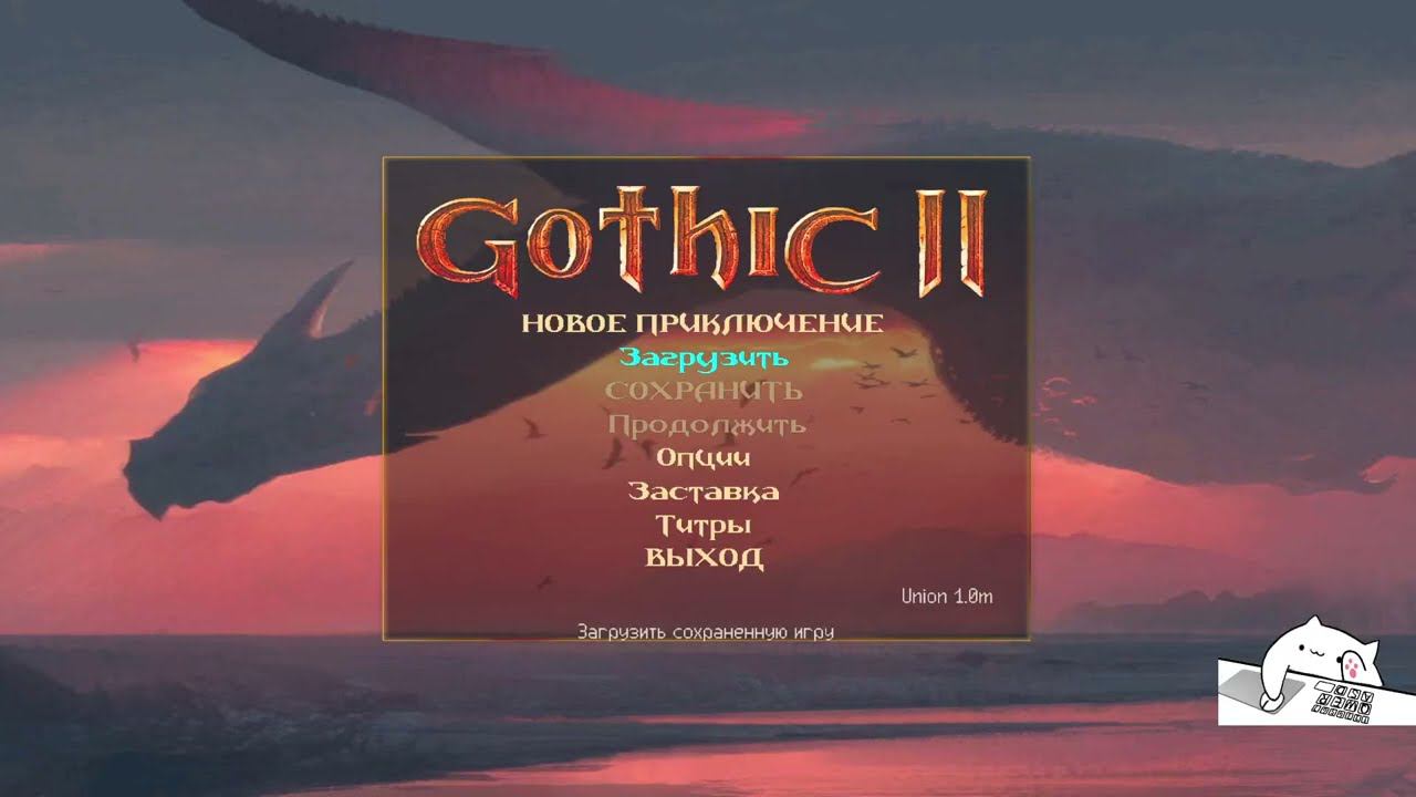Gothic 2 Renovation | 16