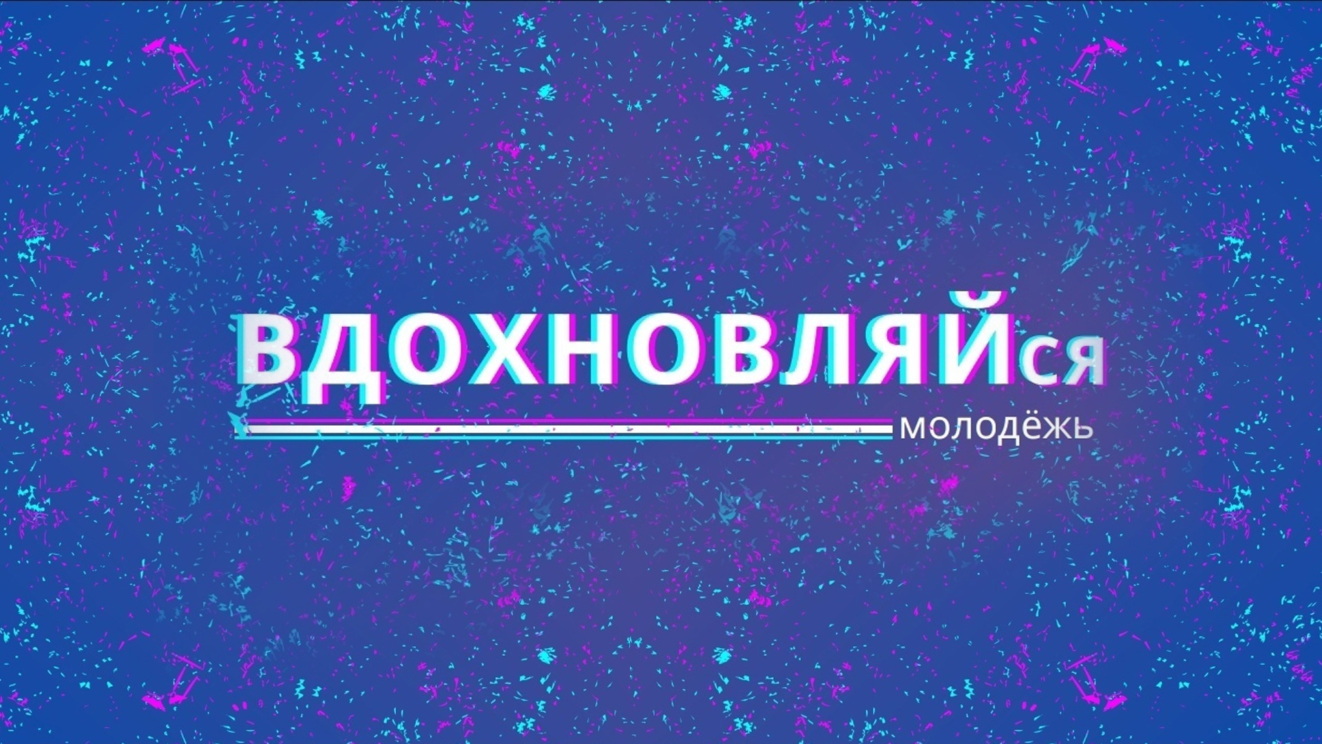✳ Вести Тимана. Сосногорск | 20.12.2023