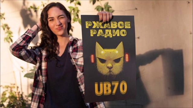 СЕЛО БОСС. ХИТРЫЙ ПИАРЩИК запускает РЖАВОЕ РАДИО. Концерт UB70 Спектакли, 2022, 2023 Белгород Губкин