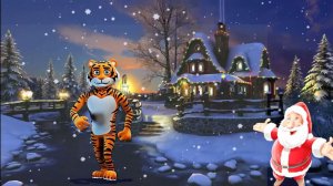 С Новым годом!