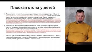 Возрастные изменения в коленных и голеностопных суставах у ребенка: где норма, а где патология?