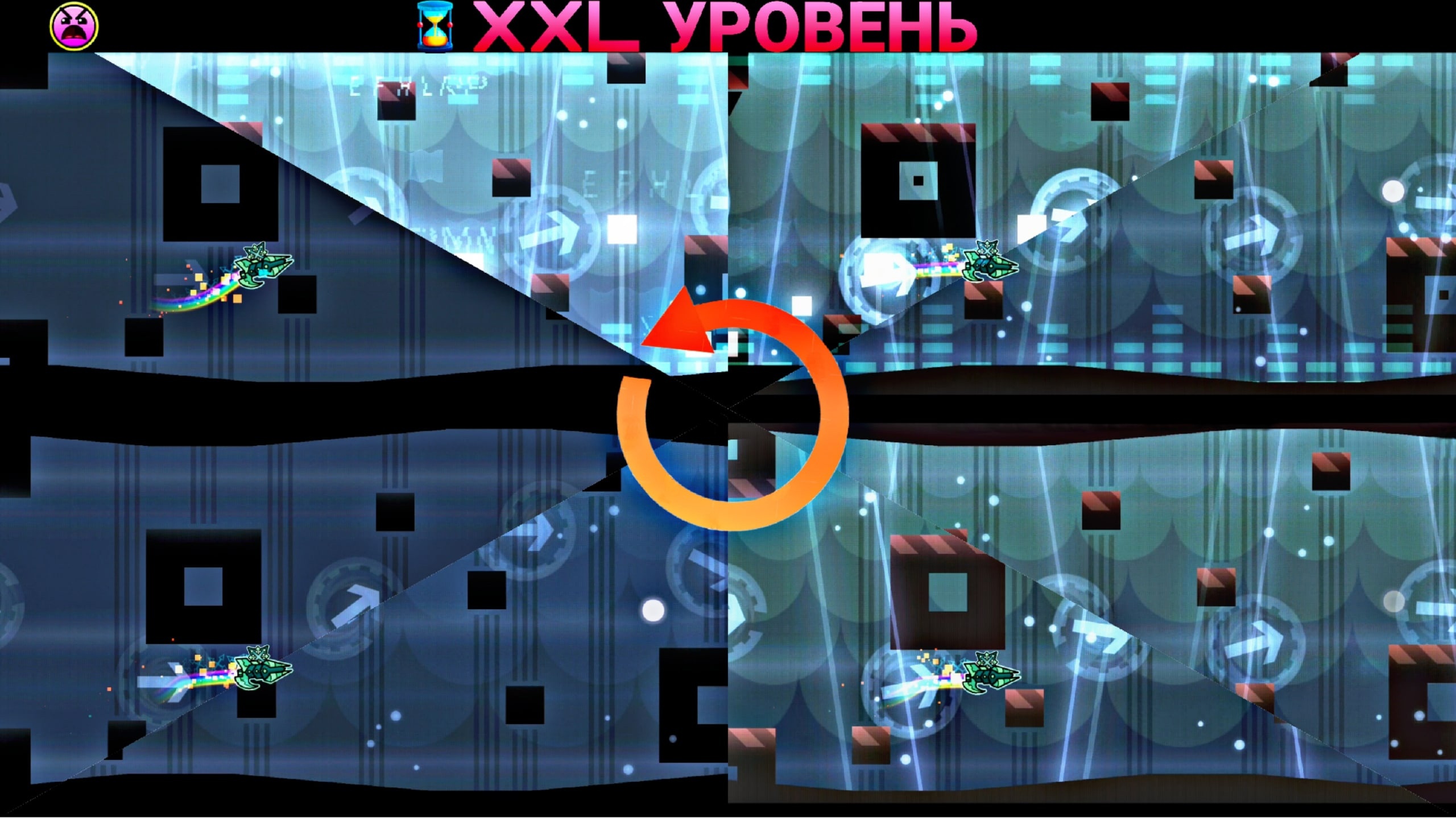 XXL УРОВЕНЬ #7: From Dust by PAHC (Insane 8*) | Geometry Dash