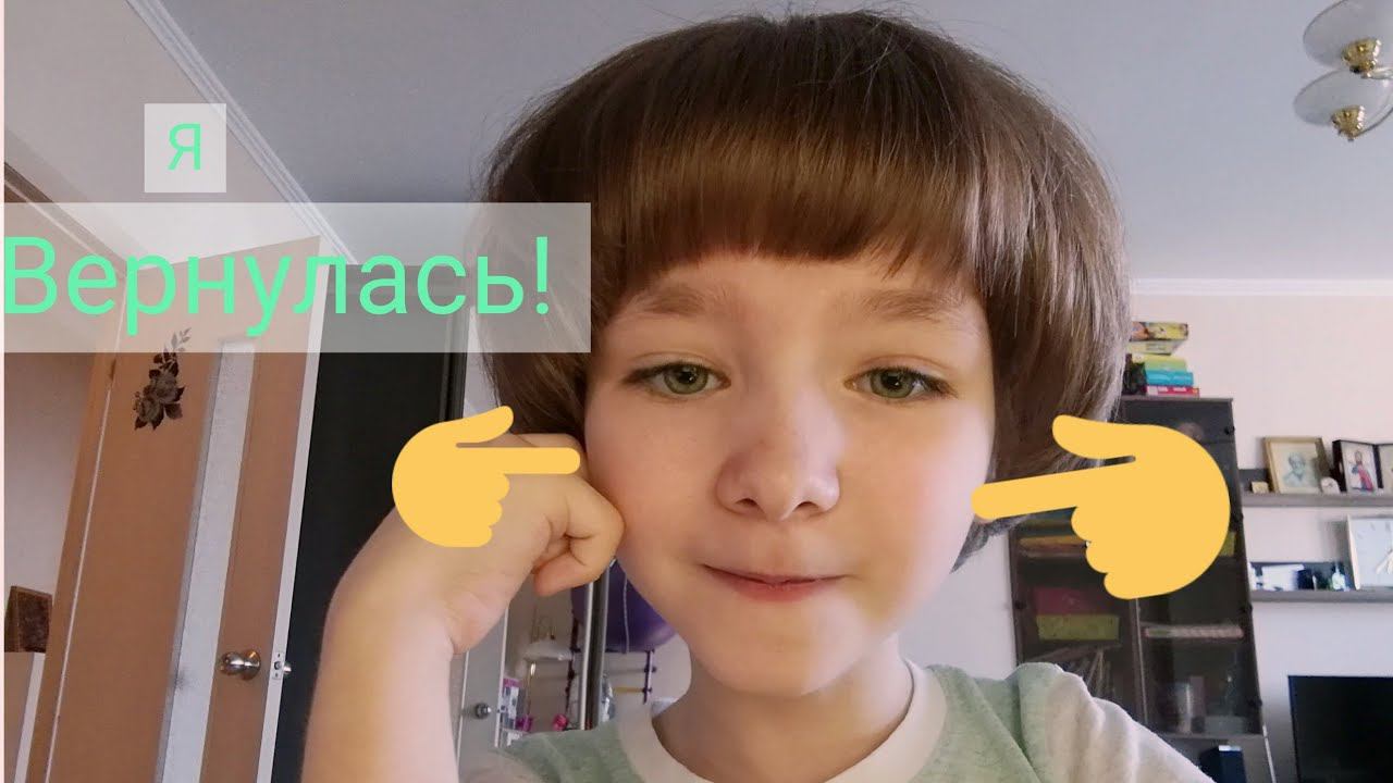 Я вернулась! На YouTube.