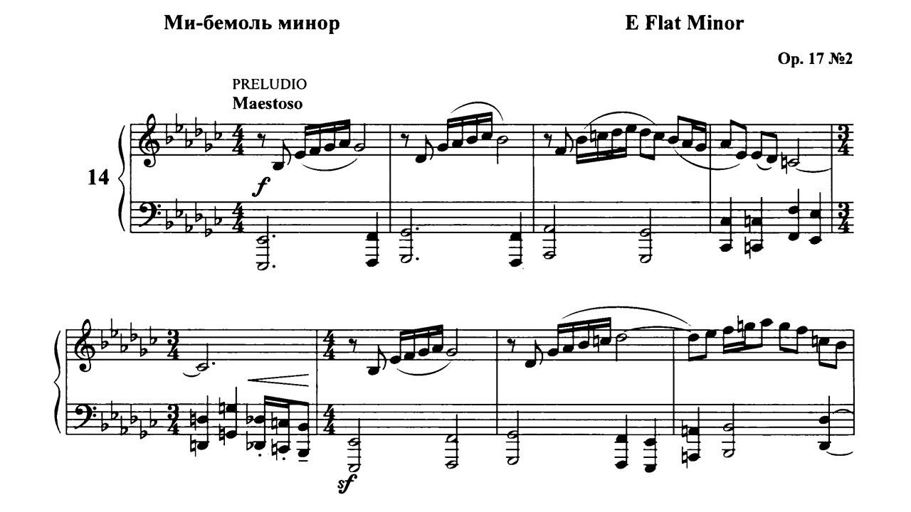 В. Полторацкий / V. Poltoratsky: Прелюдия и фуга ми-бемоль минор (Prelude & Fugue in E flat minor)