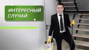 Интересный случай