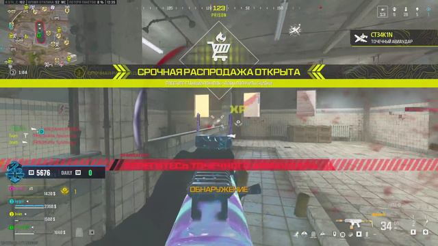 Размотал - WarZone