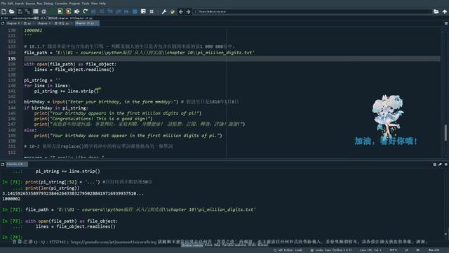 Python Crash Course 10 2 Working With Files Python Pythonprogramming Coding смотреть 6263