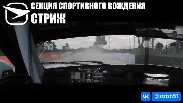 Дождевые тренировки. Bathurst, Porsche GT3