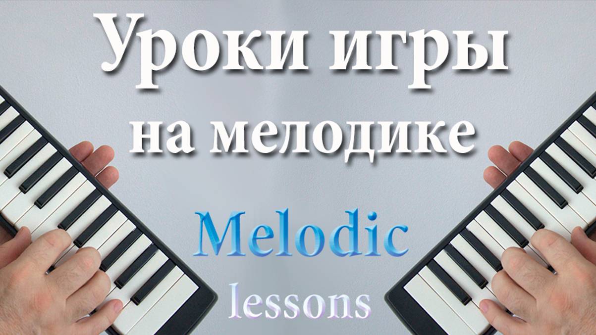 Урок № 9