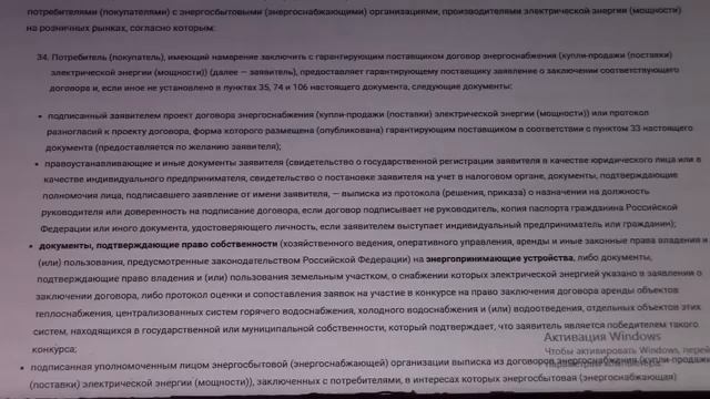 ПОЧЕМУ НЕВОЗМОЖНО ОПЛАЧИВАТЬ ЭЛЕКТРОЭНЕРГИЮ!? (для ознакомления)