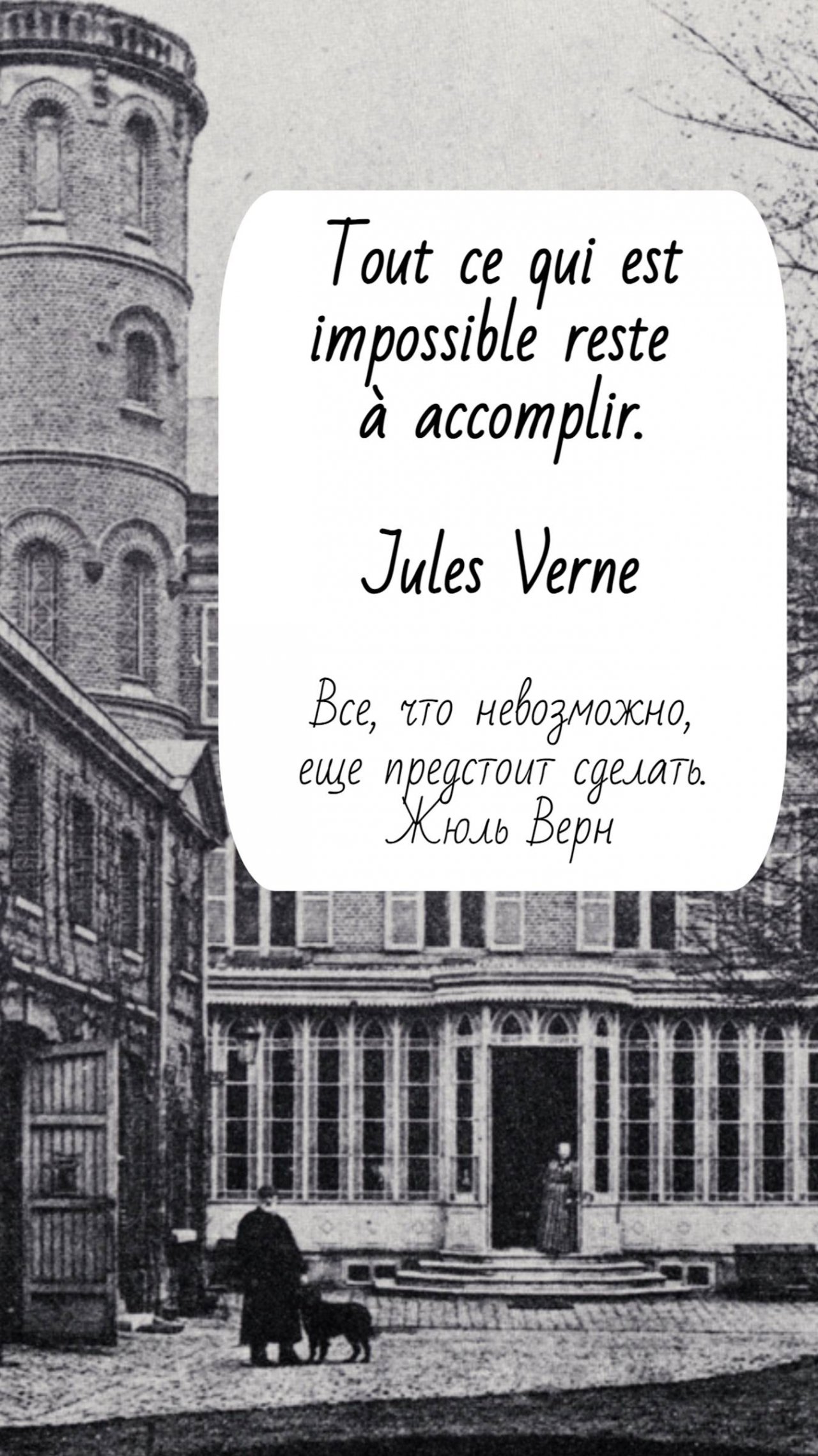 Писатели Франции: Jules Verne