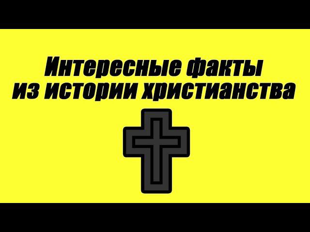 Какое христианство было на Руси 400 лет назад: шокирующие свидетельства старых книг.