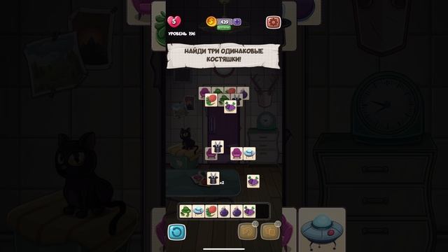 Прохождение игры fun escape room  196 уровень (funescaperoom) найди три одинаковые костяшки